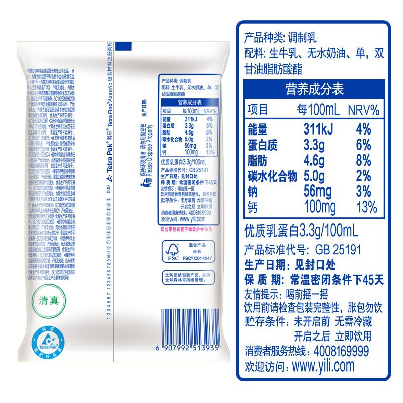 伊利 利乐枕无菌臻浓牛奶230ml*16袋【起送量1000元，只发天津】