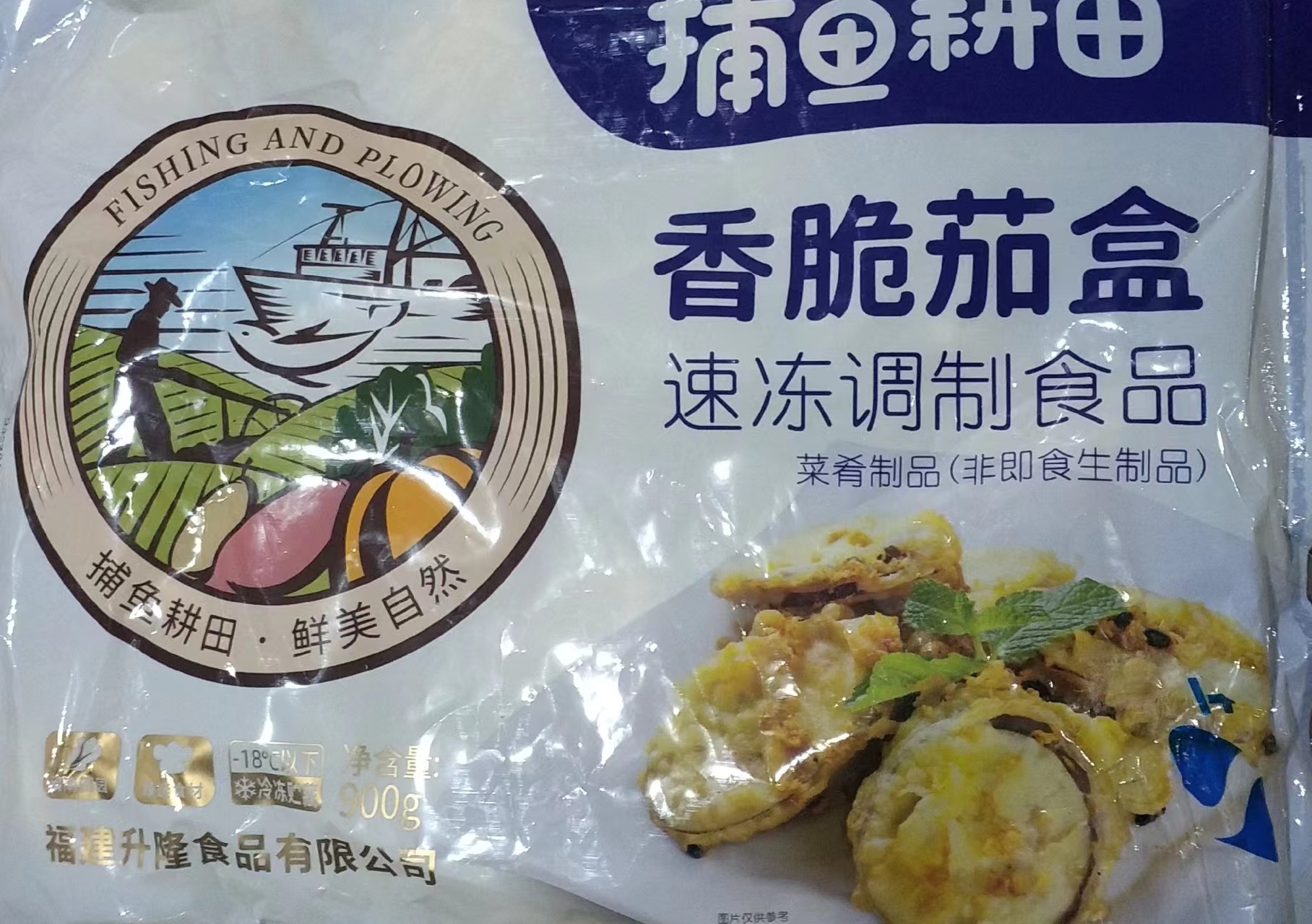 升隆香脆茄盒900g*10袋