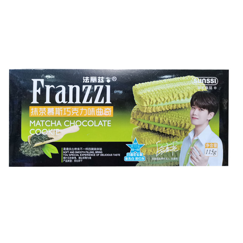 WHJK【只发北京】【4盒起订】法丽兹曲奇抹茶慕斯巧克力味115g