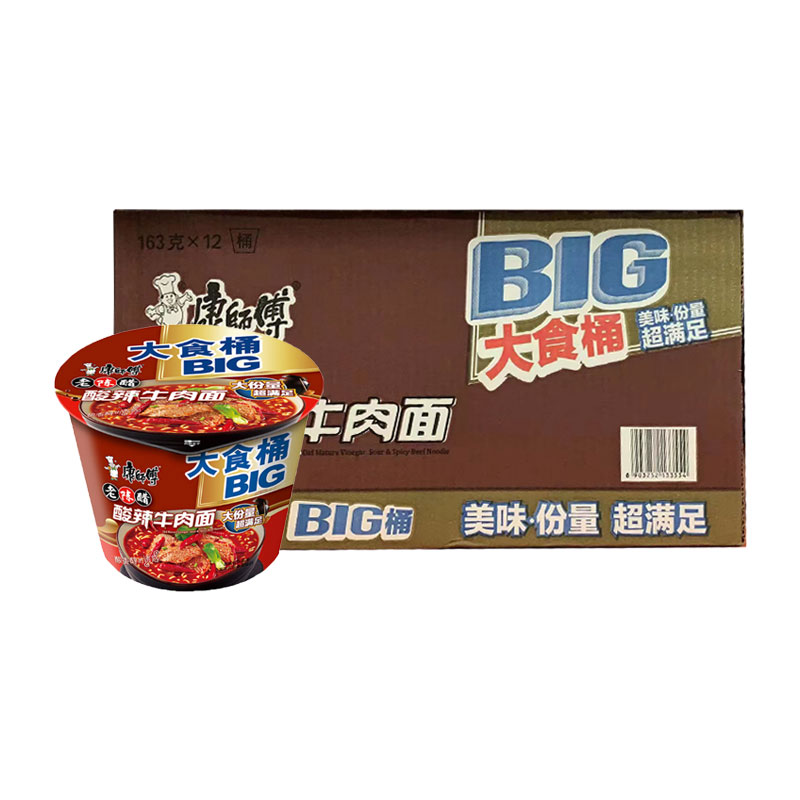 康师傅大食桶老陈醋酸辣牛肉面163g*12桶