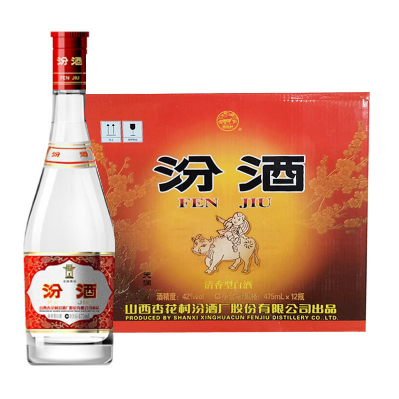 汾酒42度清香型白酒475ml*12瓶