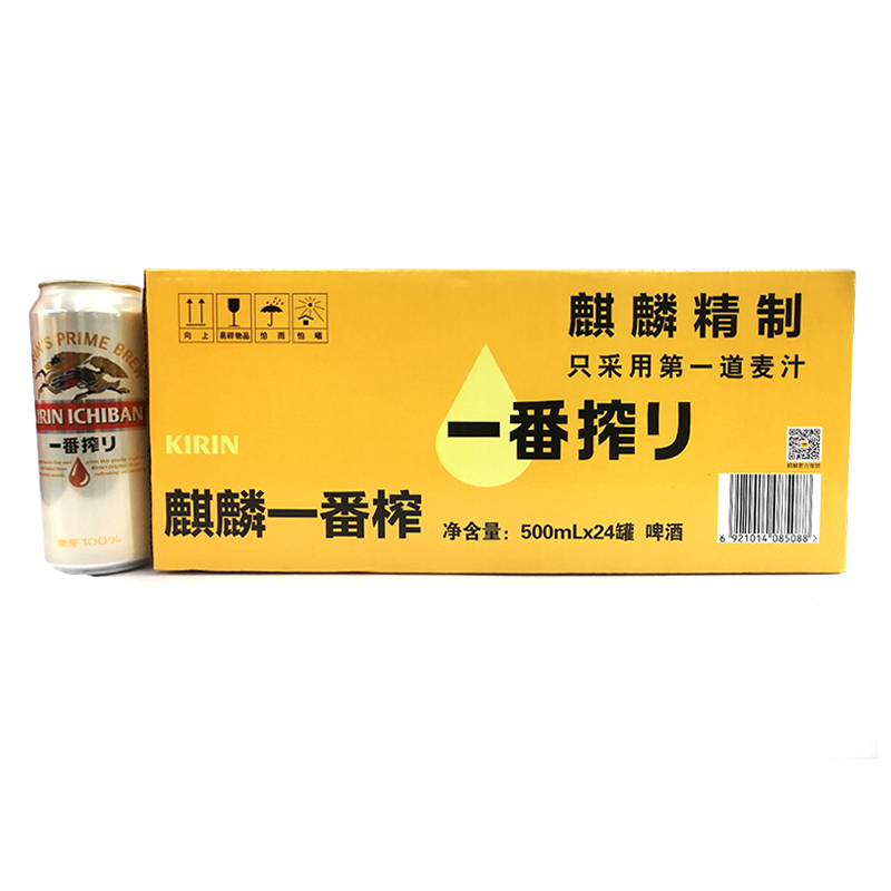 WHJK【只发北京】麒麟一番榨啤酒听装500ml*24听