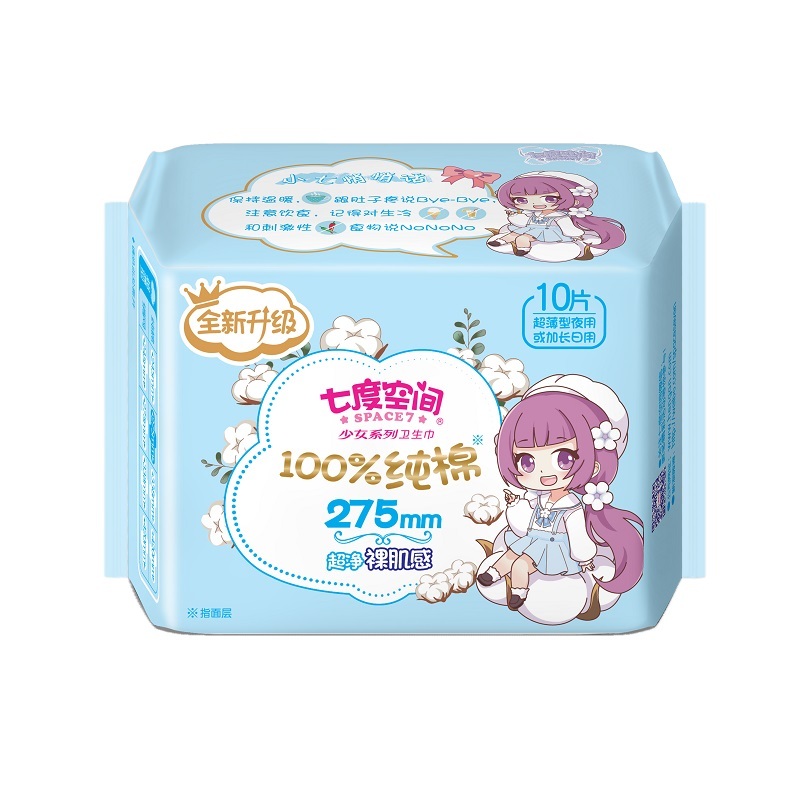 【6包起订】七度空间少女系列纯棉超薄夜用或加长日用卫生巾275mm*10片