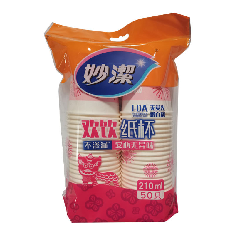 【5袋起订】妙洁纸杯210ml*50只