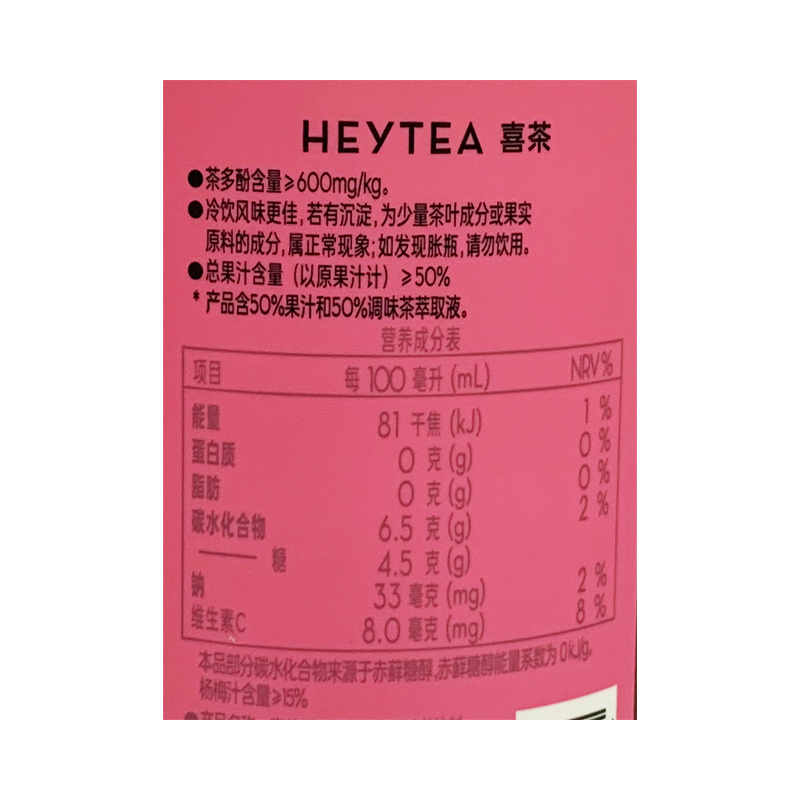 WHJK【只发北京】喜茶爆汁杨梅绿妍果汁茶饮料450ml*15瓶