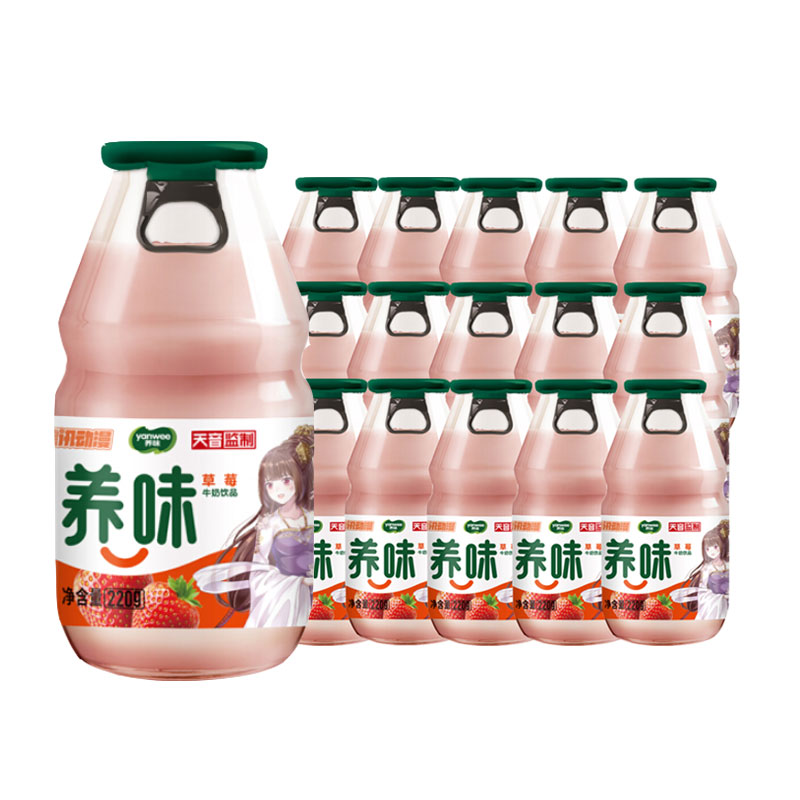 【只发北京】养味牛奶饮品草莓味220g*15瓶