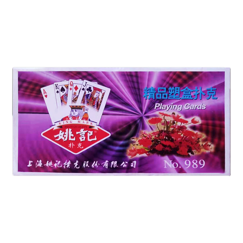姚记扑克NO.989单副装