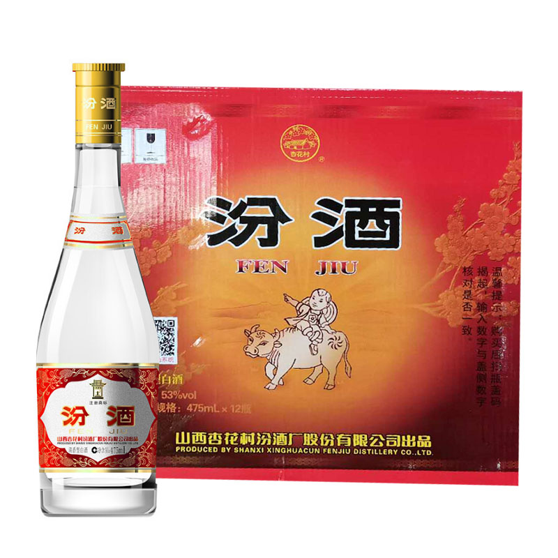 【仅供上海，店铺600元包邮】汾酒53度清香型白酒475ml*12瓶