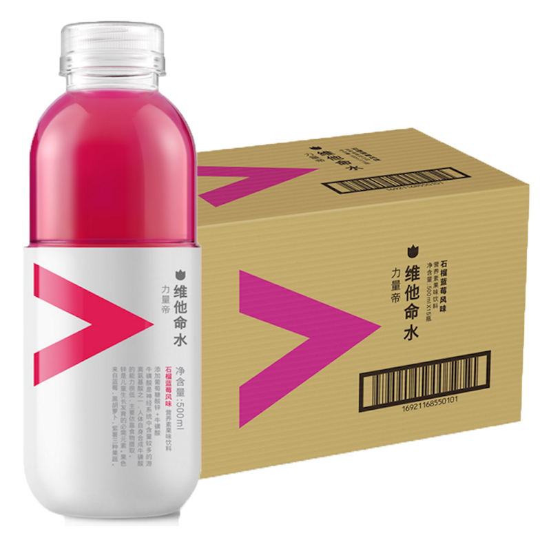 【只送济南】农夫山泉力量帝维他命水石榴蓝莓风味500ml*15瓶
