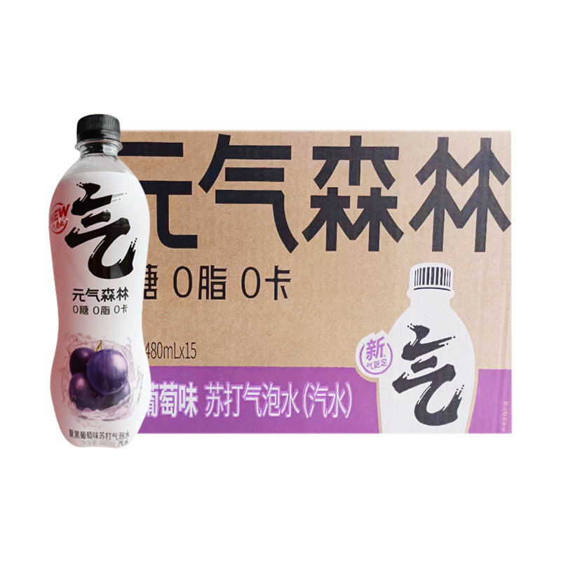 【仅供上海，店铺600元包邮】元气森林苏打气泡水夏黑葡萄味480ml*15瓶