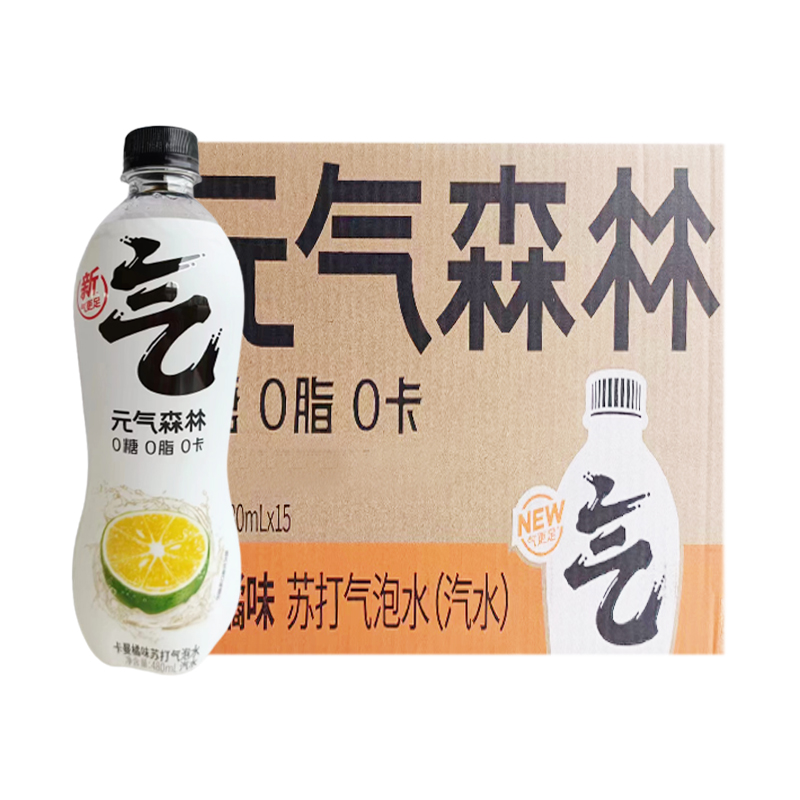 【只送济南】元气森林苏打气泡水卡曼橘味480ml*15瓶