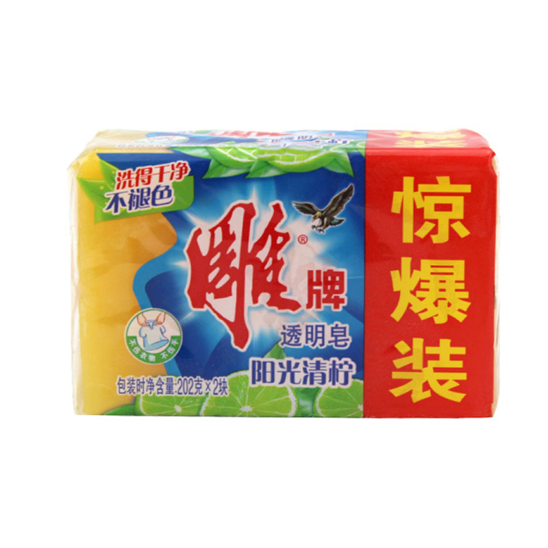 【仅供上海，店铺600元包邮】雕牌清柠飘香透明皂202g*2块