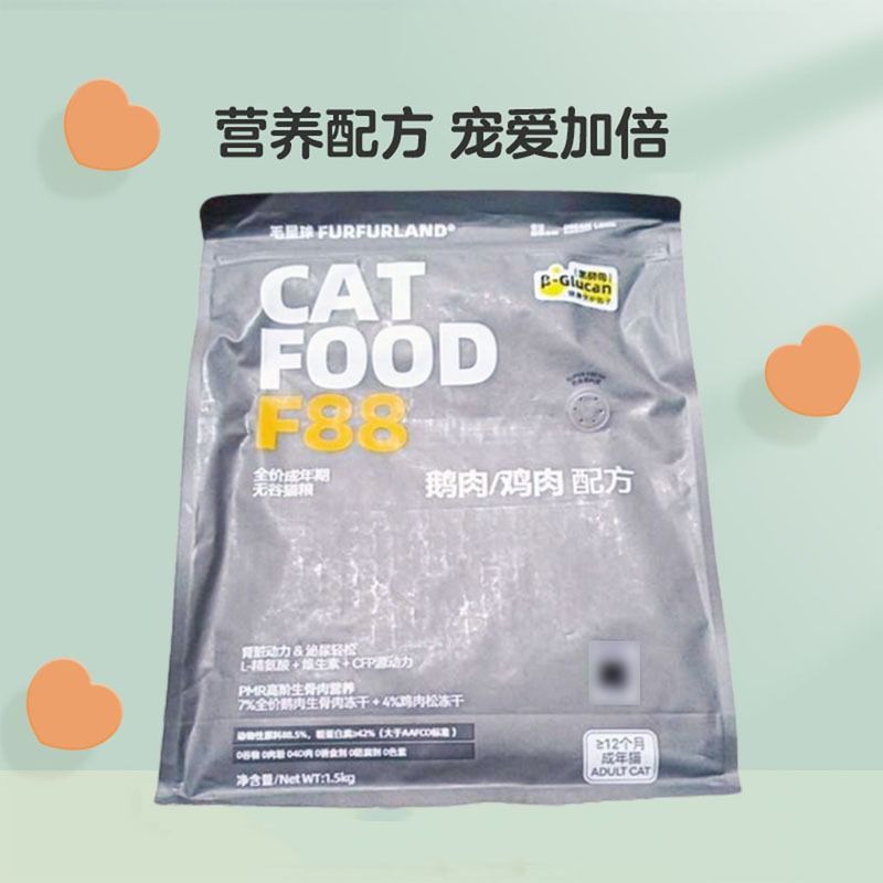 毛星球(FURFUR LAND) 全价成年无谷猫粮 1.5kg/袋
