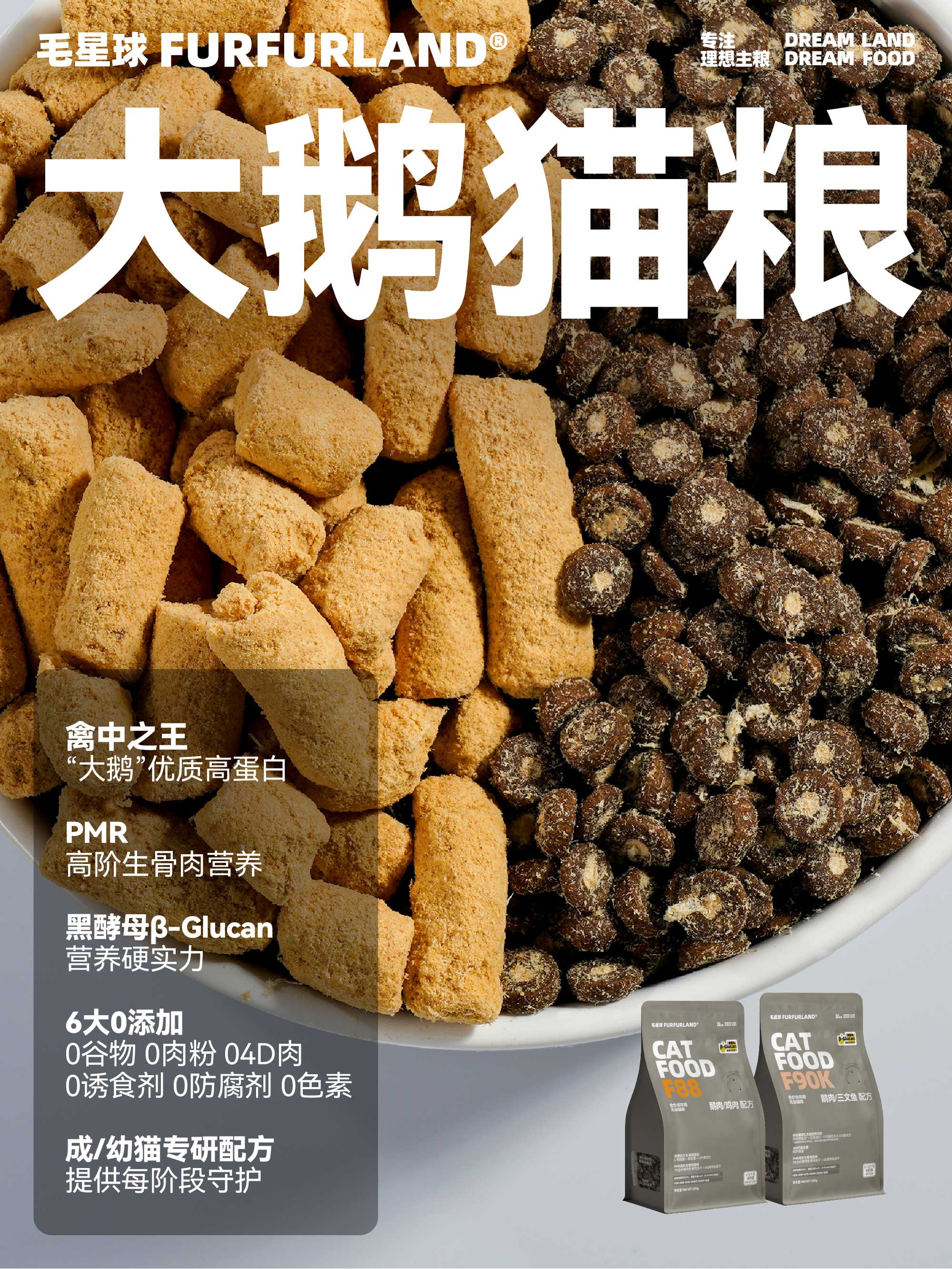 毛星球(FURFUR LAND) 全价成年无谷猫粮 1.5kg/袋