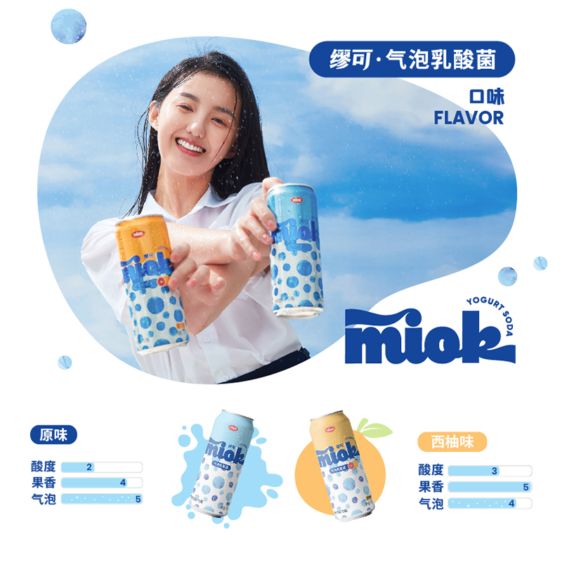 WHJK 缪可气泡乳酸菌0脂肪苏打汽水饮料整箱气泡水300ml*6罐/箱