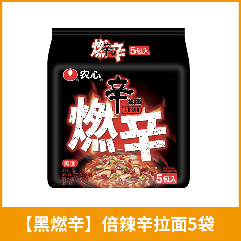 农心辛拉面超辣燃辛拉面五连包120g*5/袋 【整箱8袋】