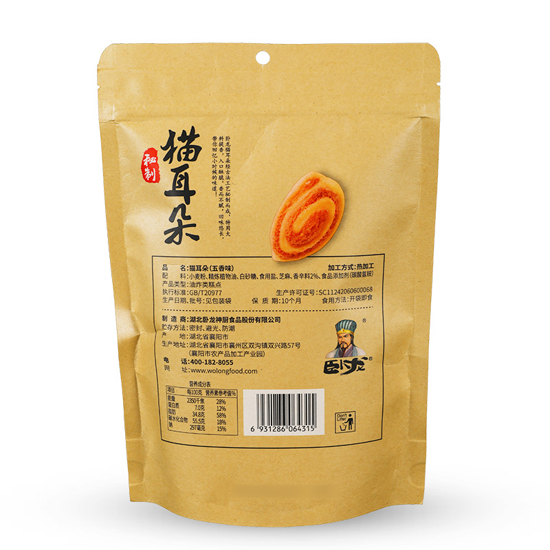 卧龙猫耳朵138g五香甜辣味解饿宵夜耐吃办公室零食锅巴休闲小零食【整箱30袋】