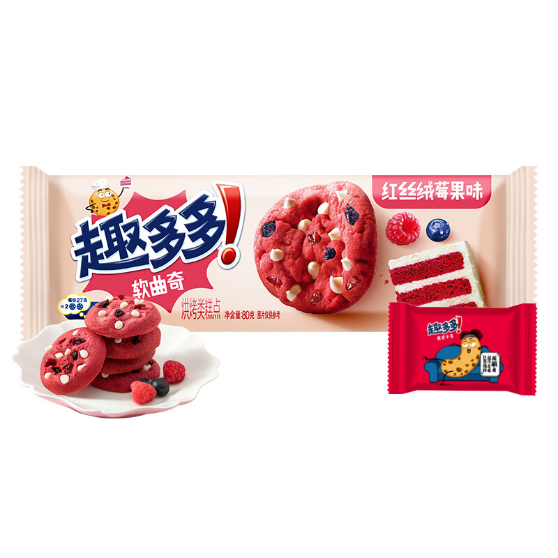 亿滋趣多多曲奇软式小点80g单盒多口味可选【整箱24盒】
