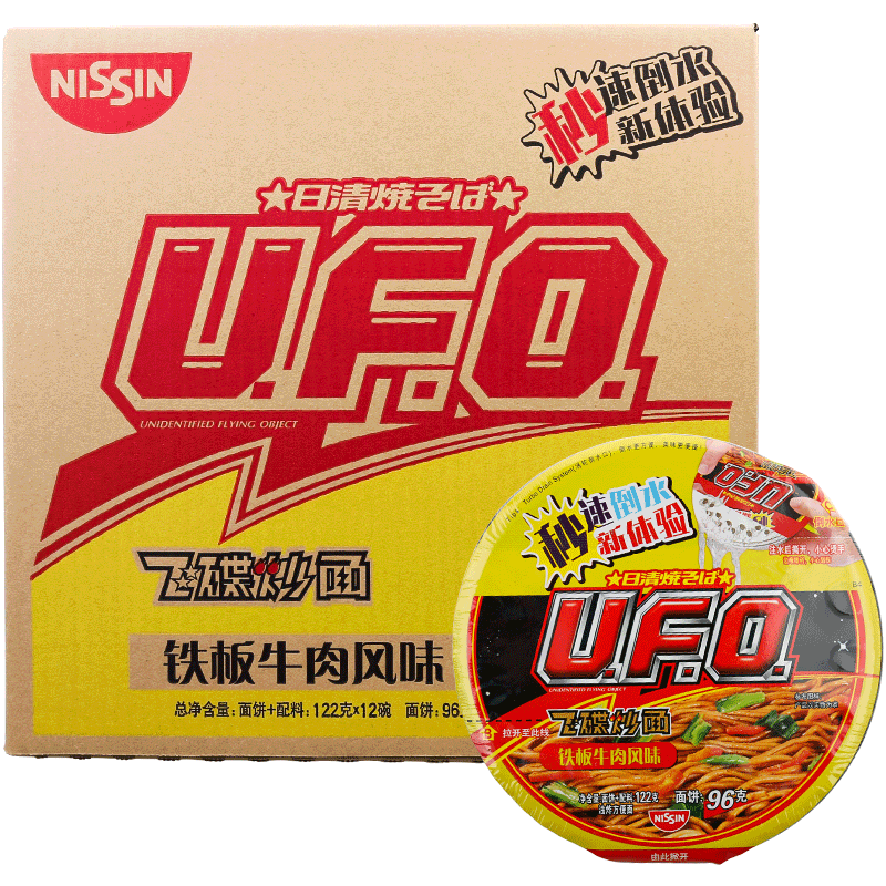 NISSIN/日清UFO飞碟炒面鱼香肉丝124g*12碗/整箱多口味可选