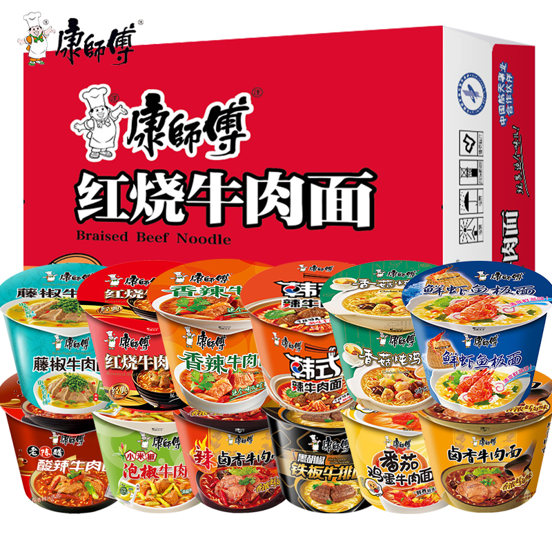康师傅经典桶方便面红烧牛肉味110g*12桶/整箱批发多口味可选