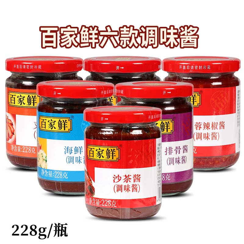 百家鲜蒜蓉辣椒酱228g单罐（细节看详情页）叉烧酱沙茶酱六口味可选【整箱12罐】