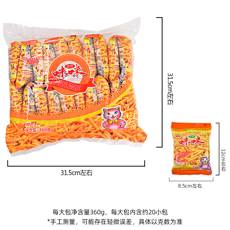 爱尚咪咪虾条360g（18g*20包）单袋多口味可选【整箱24袋】