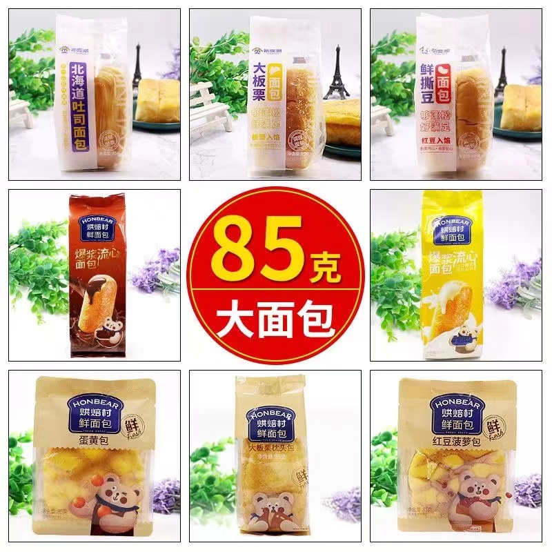 烘焙村鲜面包红豆菠萝包奶黄包85g单包红豆包肉松包多口味可选【整箱24包】