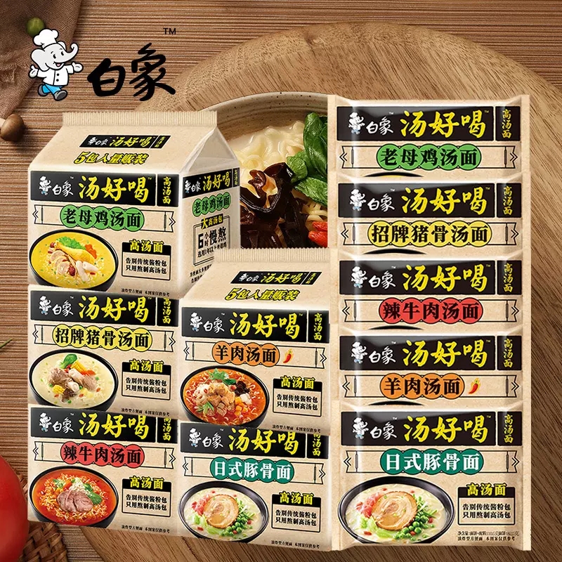 白象方便面汤好喝招牌猪骨面105.5g*5连包/袋（新老包装随机发）多口味可选【整箱6袋】