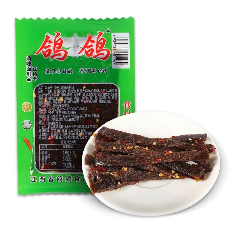 鸽鸽零食豆角干辣条江西特产大面筋辣条28g*20包/盒（中规）多口味可选【整箱80包】