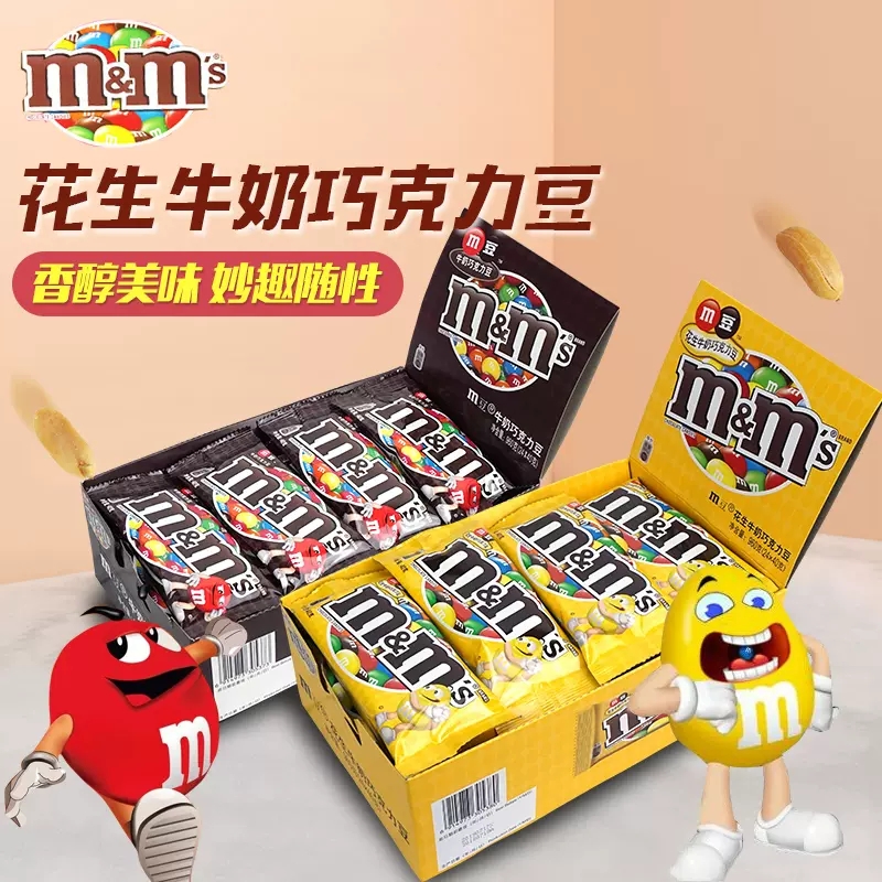 德芙M&M'sM豆牛奶巧克力豆40g*24包/盒多口味可选【整箱240包】