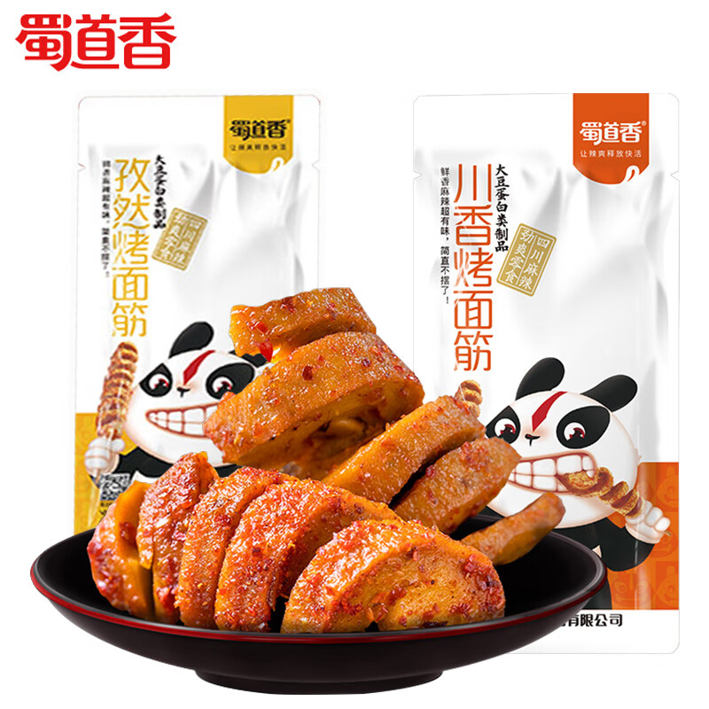 蜀道香烤面筋20g/26g*20包/盒（新老包装随机发）单盒多口味可选【整箱16盒】