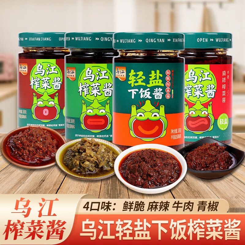 乌江牛肉榨菜酱188g单瓶多口味可选【整箱12瓶】