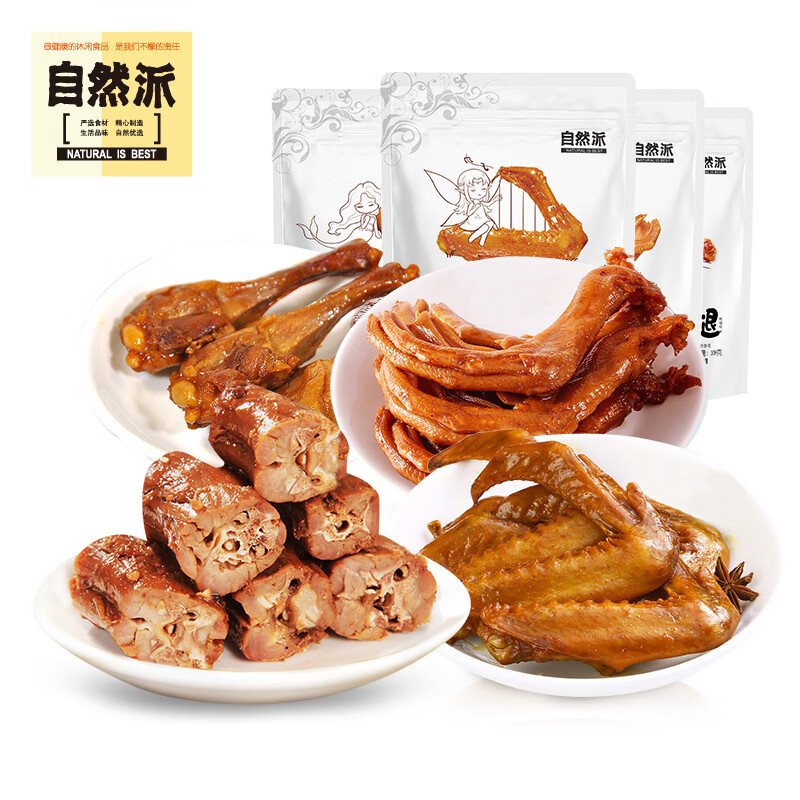 自然派香辣卤鸭脖108g单袋多口味可选【整箱24袋】