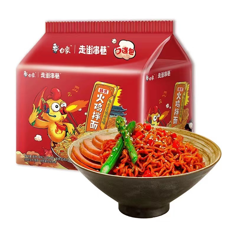 白象走街串巷火鸡面方便面112g*5连包/袋韩式火鸡拌面方便速食【整箱6袋】