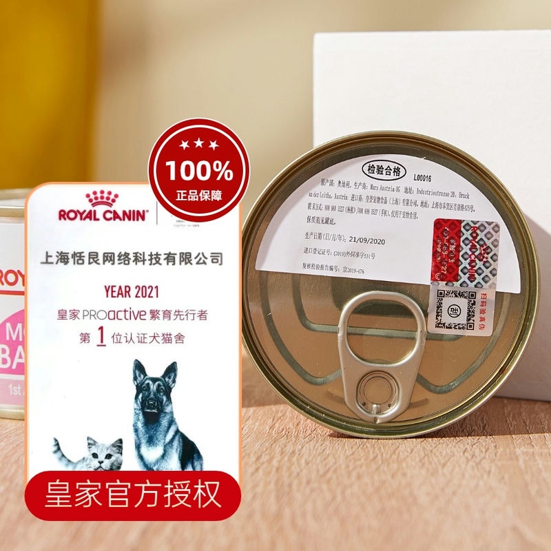 皇家奶糕猫罐头（195g）