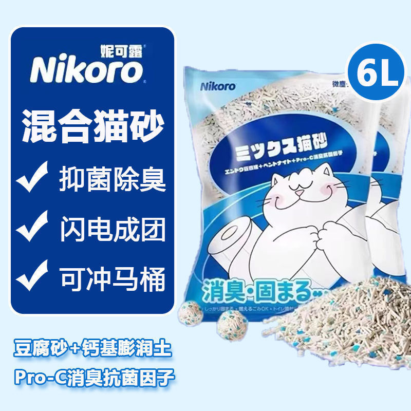【宠物必备清单】妮可露Nikoro混合猫砂6L豆腐砂2.5kg*6包