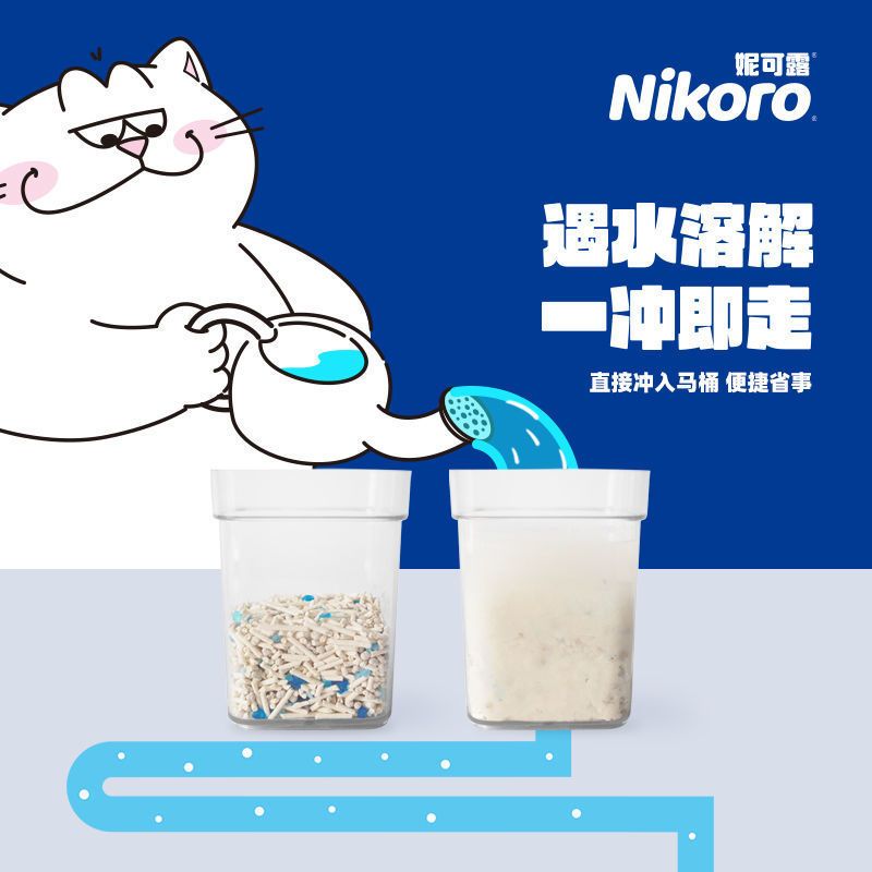 【宠物必备清单】妮可露Nikoro混合猫砂6L豆腐砂2.5kg*6包