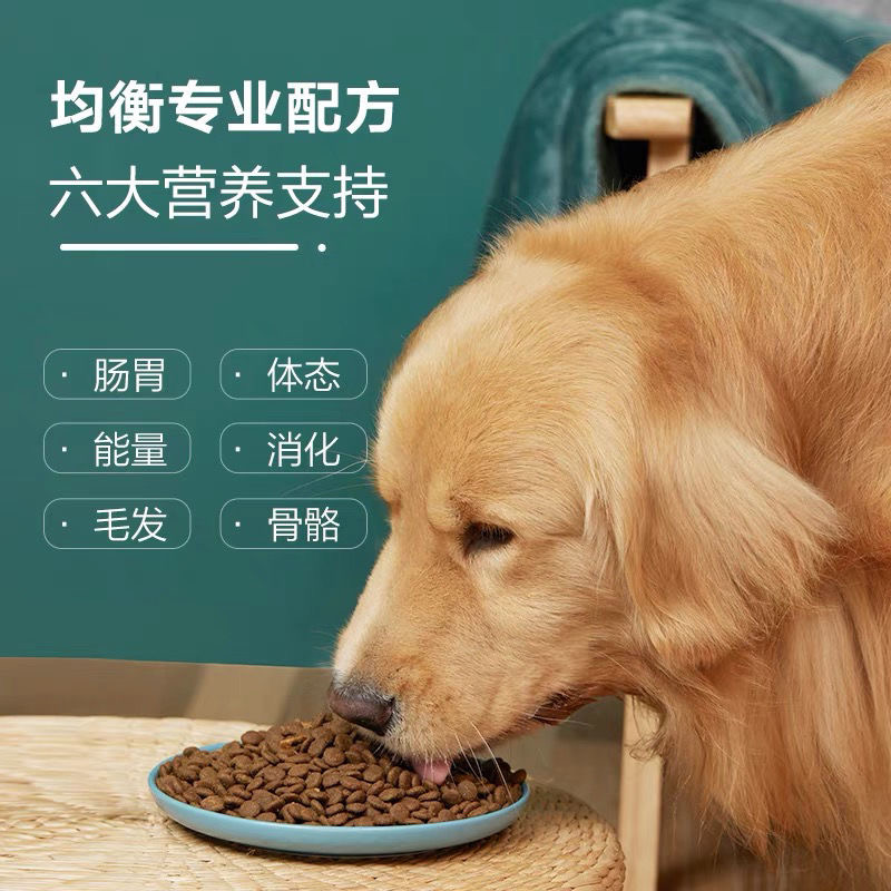 网易严选狗粮全价中大型犬金毛拉布拉多宠物专用粮大袋2kg/7kg