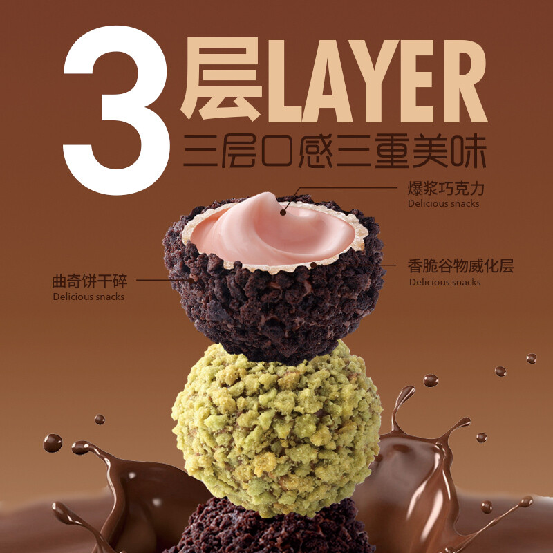 WHJK法丽兹臻采熔岩曲奇小丸子抹茶味/酸奶味/草莓味-100g/盒