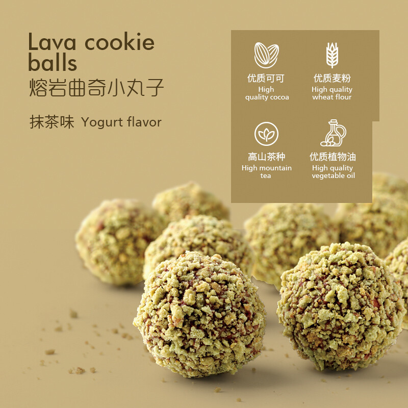 WHJK法丽兹臻采熔岩曲奇小丸子抹茶味/酸奶味/草莓味-100g/盒