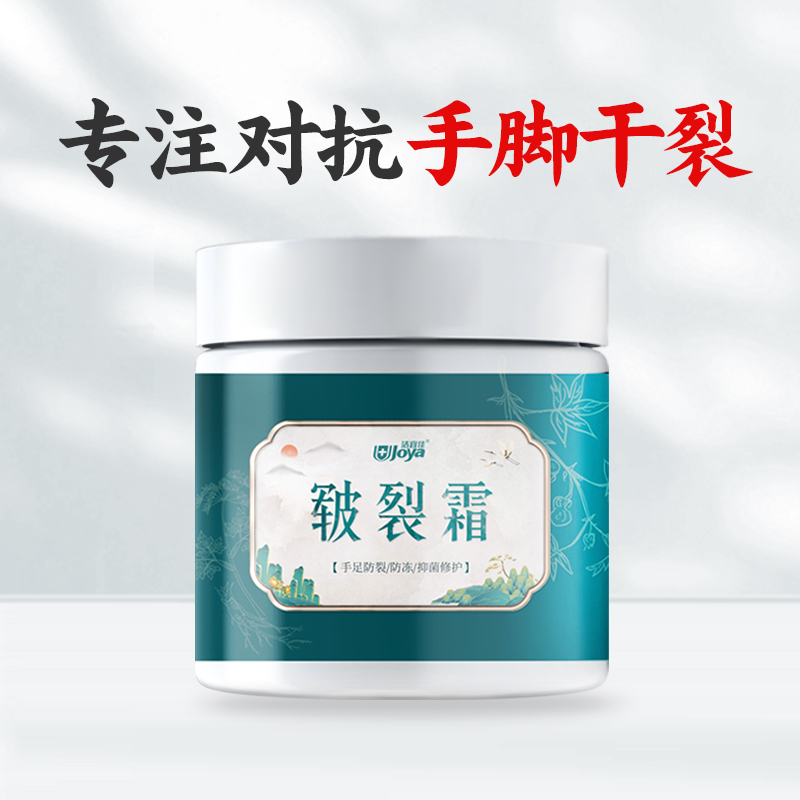 洁宜佳马油皲裂霜30g*5盒装