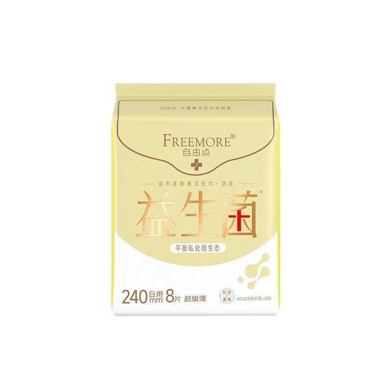 FREEMORE®自由点益生菌8片日用卫生巾