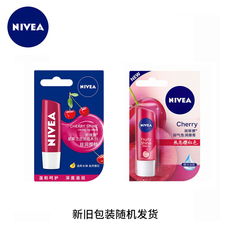 妮维雅星果之恋润唇膏-丝润樱桃4.8g*4只装