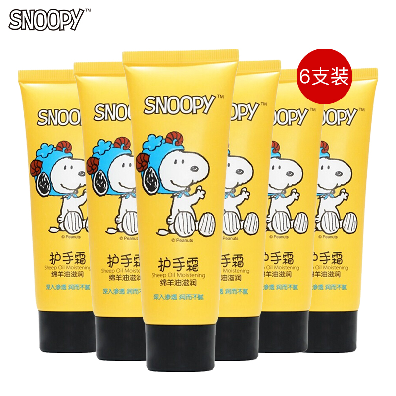 SNOOPY护手霜（绵羊油滋润）80g*6只装