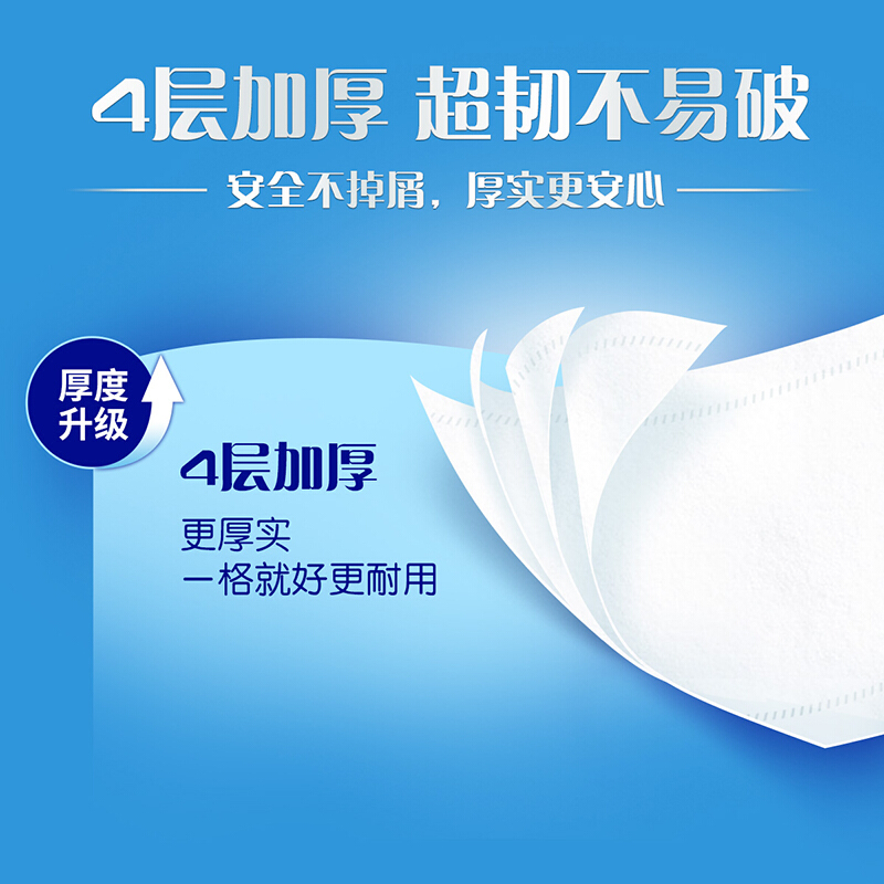 维达蓝色经典卫卷4层200克10卷V4073