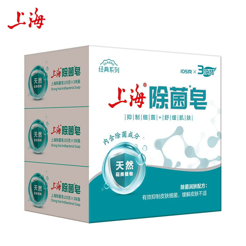 上海除菌皂105g*3