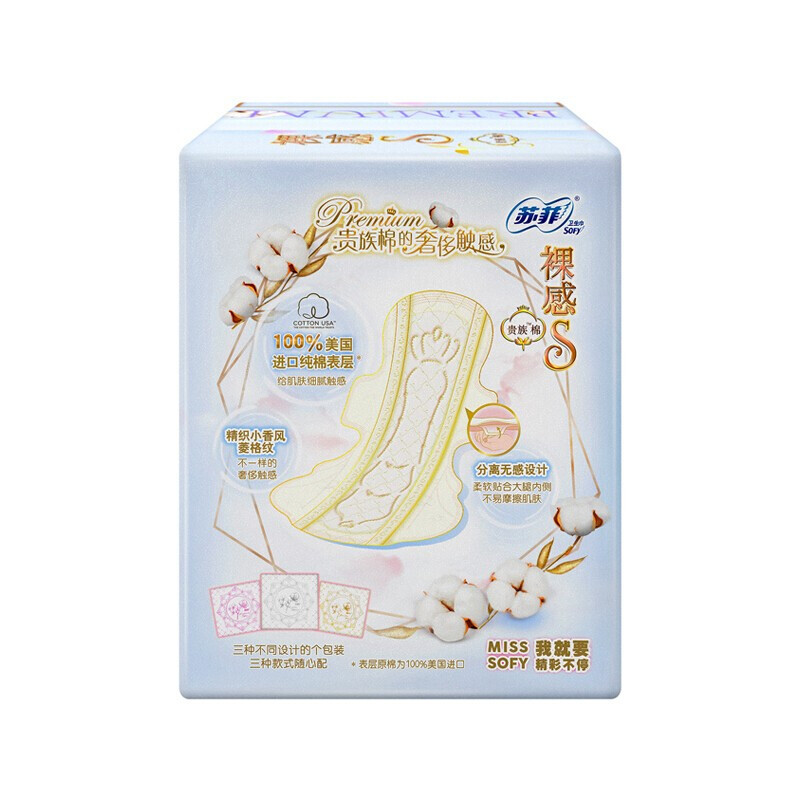 苏菲裸感5贵族10片夜用卫生巾-0804-21965