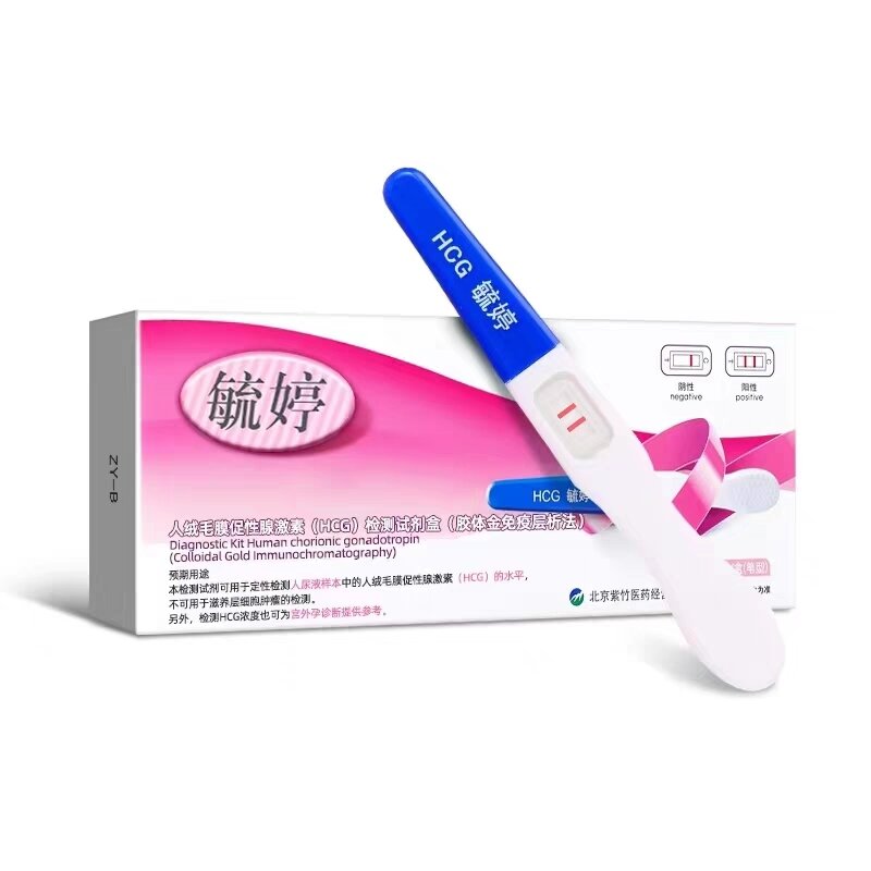 毓婷人绒毛膜促性腺素HCG检测试剂胶体金法笔型