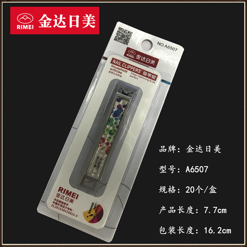 金达日美吸塑包邮高档指甲钳-A6507