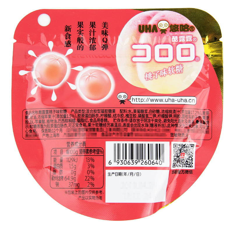 UHA悠哈味觉糖 酷露露葡萄果汁软糖爆浆糖果52g 网红休闲零食品